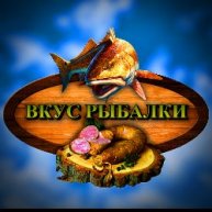 ВКУС, РЫБАЛКИ Аватар автора