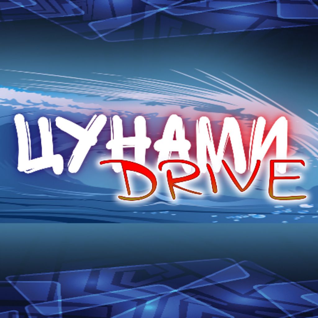 Цунами Drive Аватар автора