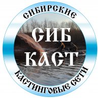 Сиб Каст (рыбалка кастинговой сетью) Аватар автора