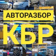 Авторазбор КБР Аватар автора