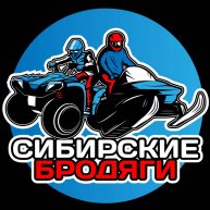 Сибирские бродяги Аватар автора