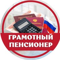 Эксперт по пенсии Александр Михалев Аватар автора