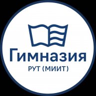 Гимназия РУТ (МИИТ) Аватар автора