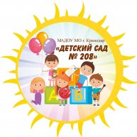 Детский сад ✓ 208  Аватар автора