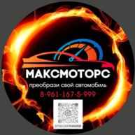 МаксМоторс Аватар автора