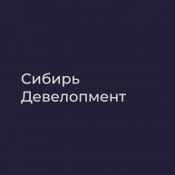 Сибирь Девелопмент // Девелоперский бренд Аватар автора