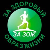 ♡ КЛУБ ЗОЖ ♡ РОССИЯ Аватар автора