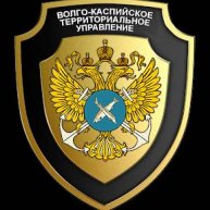 Волго-Каспийское территориальное управление Аватар автора