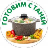 Готовим с Таней Аватар автора