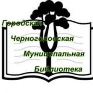 ChgBiblio Аватар автора