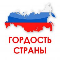 gordoststrany Аватар автора