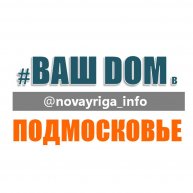 Ваш Дом в Подмосковье Аватар автора
