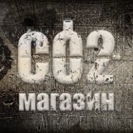 CO2 магазин Аватар автора