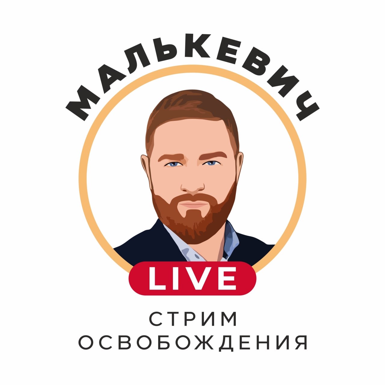 MalkevichLIVE Аватар автора
