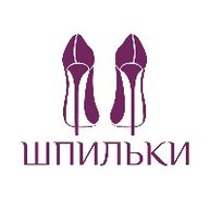 Шпильки | Женский журнал Аватар автора
