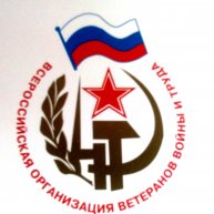 Ивановский рег.совет Всероссийской орг.ветеранов Аватар автора