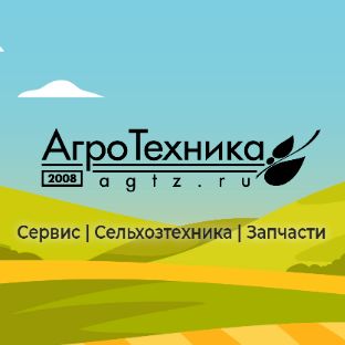 АгроТехника Волжский