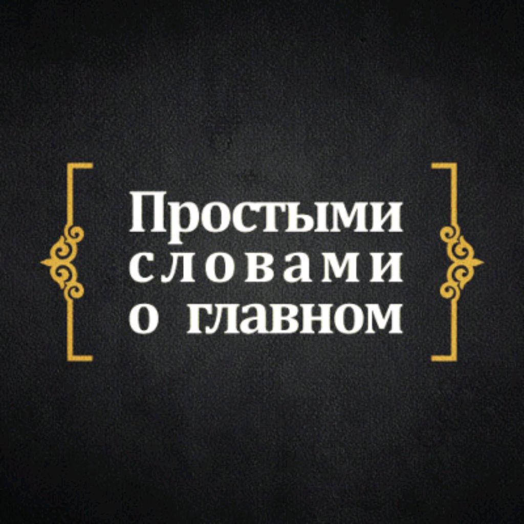 Строки о главном Аватар автора