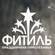 Фитиль Аватар автора