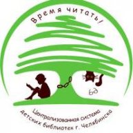 МКУК "Централизованная система детских библиотек"