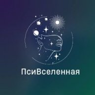 ПсиВселенная Аватар автора