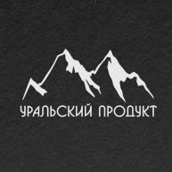 Уральский продукт Аватар автора