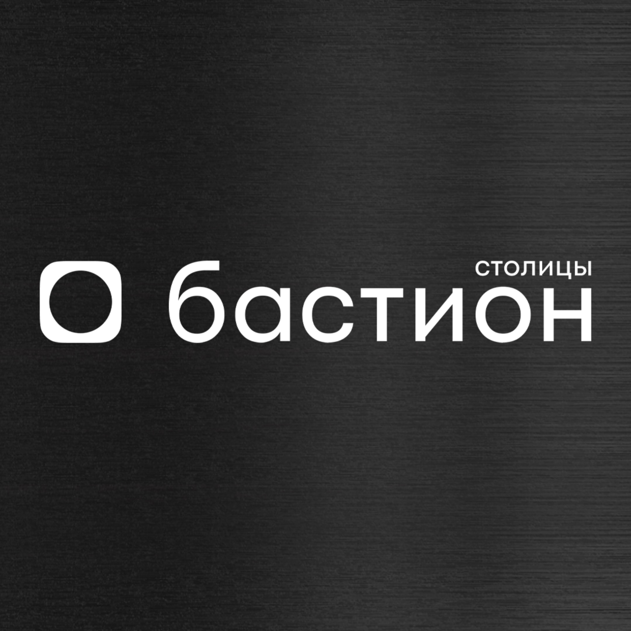 Стальные двери Бастион-С
