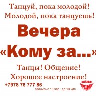 Вечера  Аватар автора