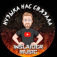 INSLA1DER MUSIC Аватар автора