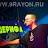 9 Район Аватар автора
