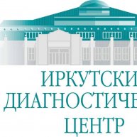 ИРКУТСКИЙ ДИАГНОСТИЧЕСКИЙ ЦЕНТР Аватар автора