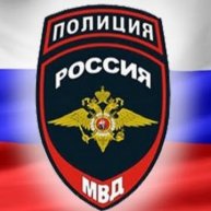 МВД  России Аватар автора