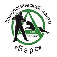 Дрессировка собак КЦ «БАРС» Аватар автора