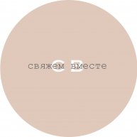 СВЯЖЕМ ВМЕСТЕ  _  Вязание Аватар автора