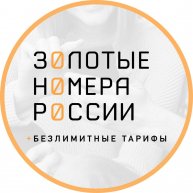 Все о красивых телефонных номерах Аватар автора
