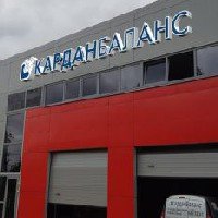 КарданБаланс Аватар автора