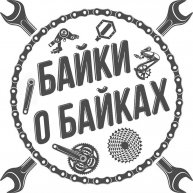 Байки о Байках Аватар автора
