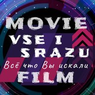 Трейлеры❕Фильмы❕MoVIeS Аватар автора