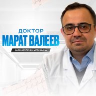 Марат Валеев Аватар автора