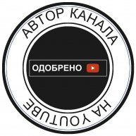 ОДОБРЕНО Аватар автора