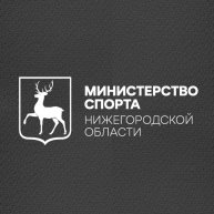 Министерство спорта Нижегородской област Аватар автора
