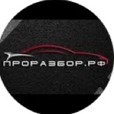 Prorazbor Аватар автора