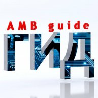 AMB_guide Аватар автора