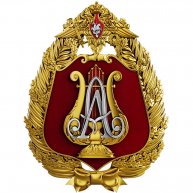Ансамбль имени А.В.Александрова / Red Army Choir Аватар автора
