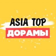 АЗИЯ ТОП ♥ ASIA TOP Аватар автора