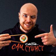 СамСебеСушист ? Аватар автора