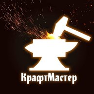 Крафтмастер Аватар автора