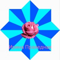 ЗВЕЗДА МИРОЗДАТЕЛЯ Аватар автора
