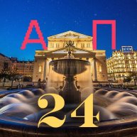 Куда МОСКВА Аватар автора