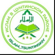 Ислам в Цунтинском районе Аватар автора